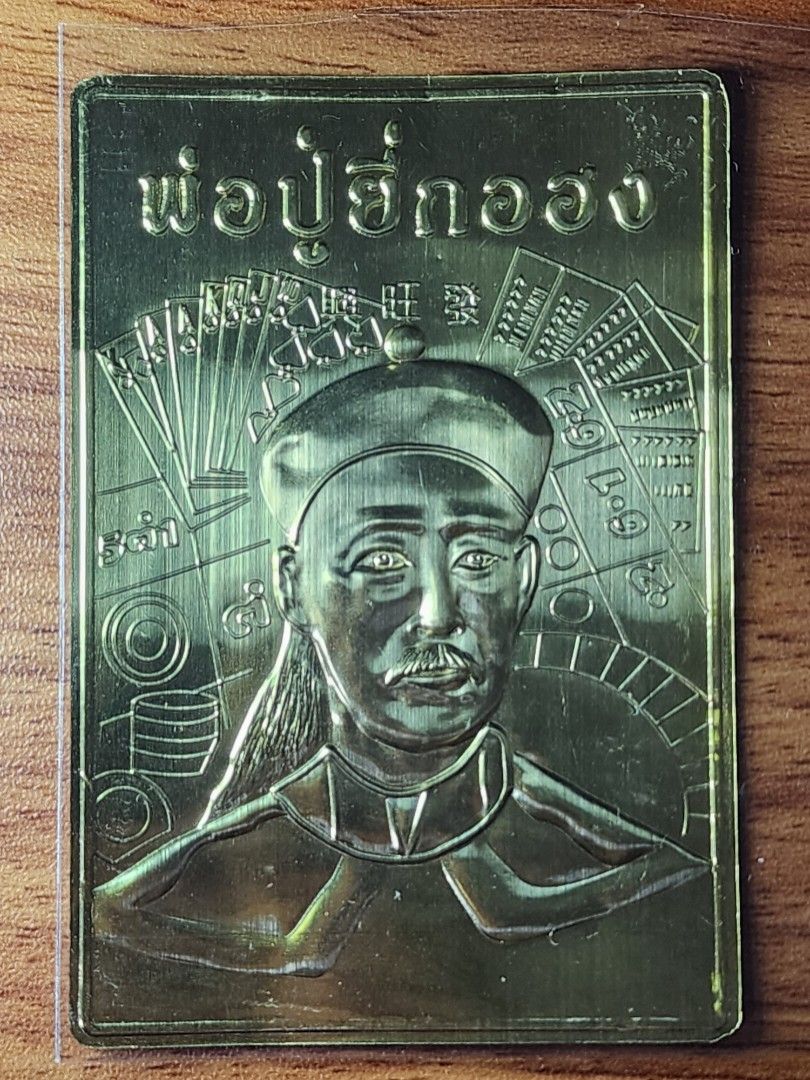 Er ge fong Wat Prasat mini phayant metal sheet Yant phone cover Thai ...