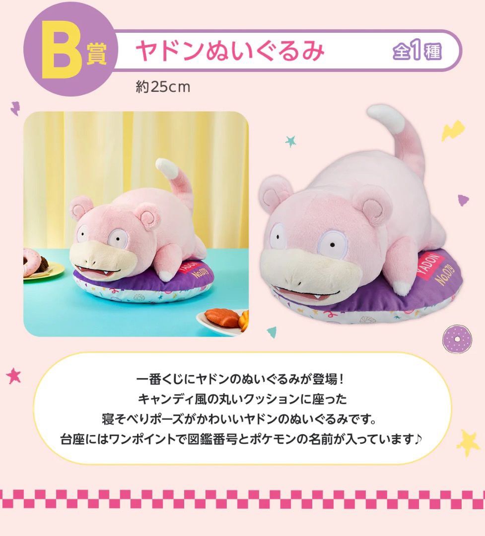 Ichiban Kuji Pokemon Yadon Yum Yum Sweets B Prize, Hobbies & Toys, Toys ...