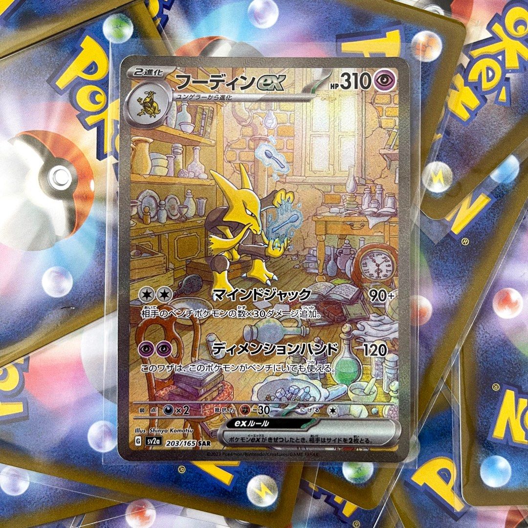 Japanese Alakazam ex SAR (203/165, sv2a), Hobbies & Toys, Toys & Games ...