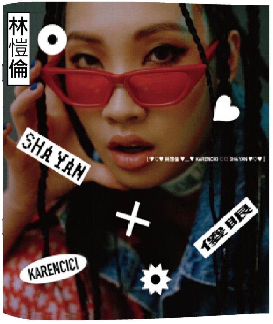 KARENCICI 林愷倫第一張專輯[SHA YAN傻眼]專輯寫真歌詞本（內附80頁）一本, 徵收好物在旋轉拍賣