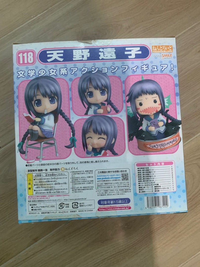 Nendoroid 118 tooko Amano good smile company figure figurine anime ...
