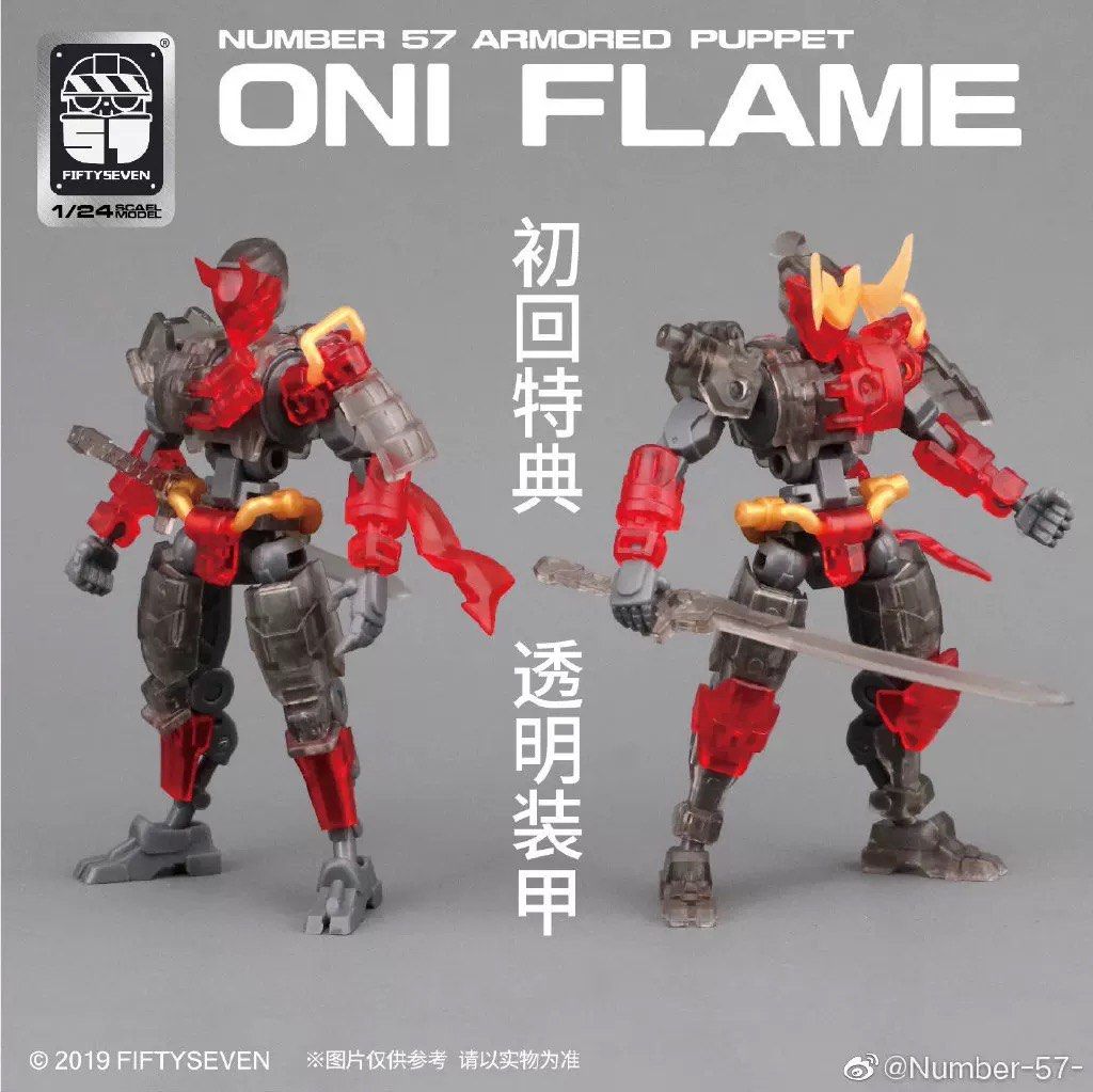 No. 57 Number Fifty Seven Armored Puppets Oni Flame Model kit, Hobbies ...
