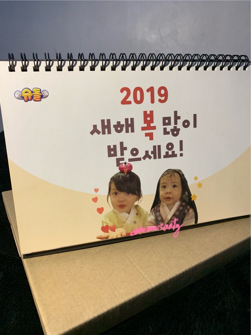 Official KBS Return of Superman 6th Anniversary 2019 Calendar Park ...