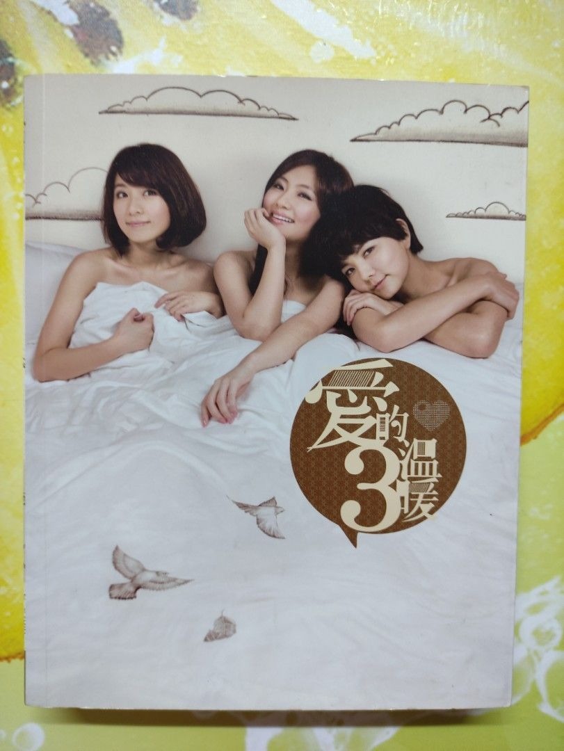 SHE Selina Hebe Ella CD Book, Hobbies & Toys, Memorabilia & Collectibles, Fan Merchandise on ...