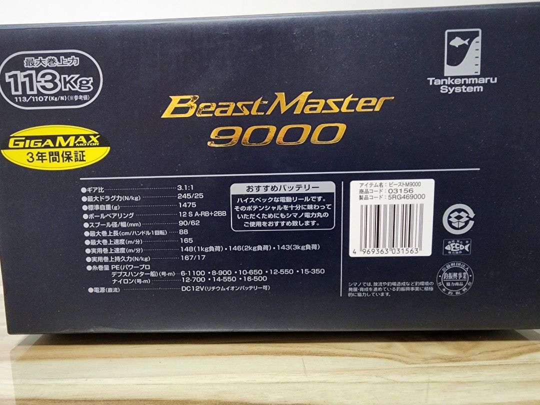 Shimano BeastMaster 9000 c/w Rod, Sports Equipment, Fishing on Carousell