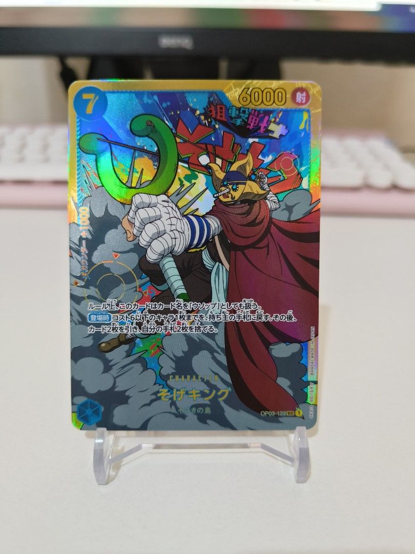 SOGEKING OP03-122 SEC One Piece Card Game, Hobbies & Toys, Toys & Games ...