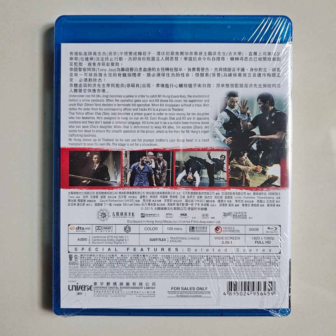 SPL II A Time for Consequences Blu-ray (Tony Jaa, Wu Jing, Louis Koo), Hobbies & Toys, Music ...