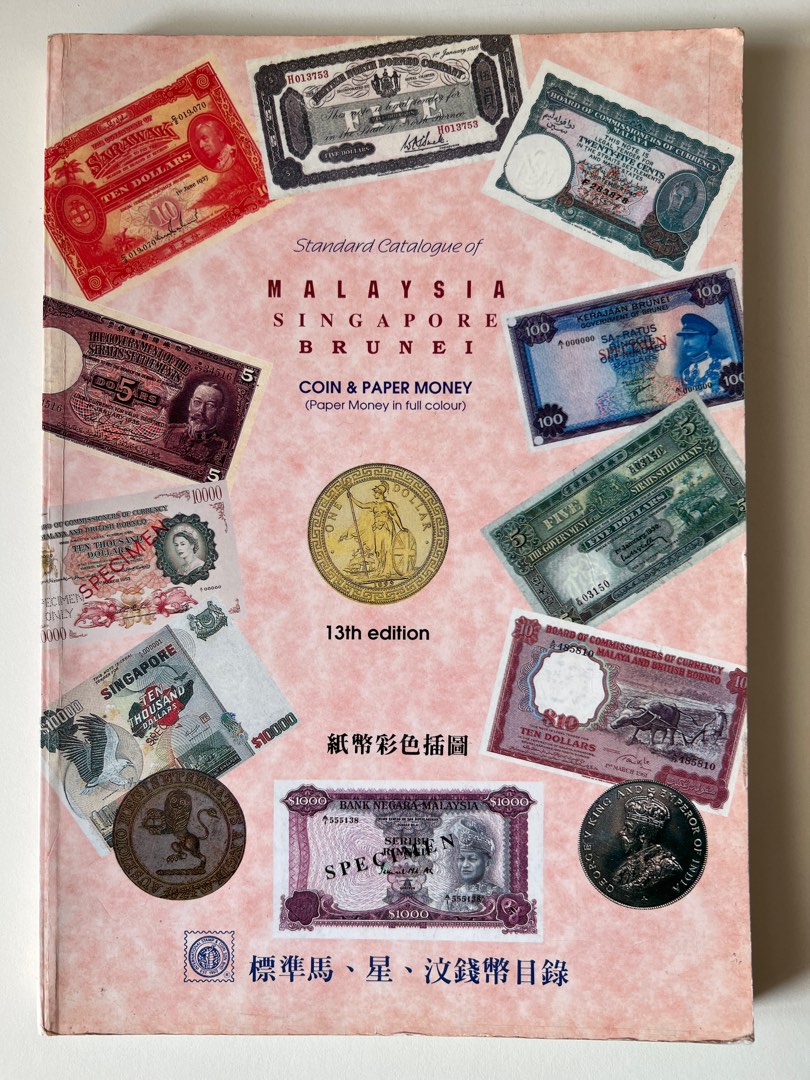 Standard catalogue of Malaysia Singapore Brunei coin and paper money ...