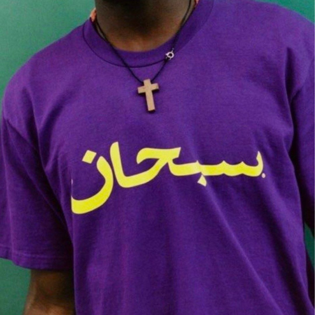Supreme arabic logo tee subhan new york SS 23, Men's Fashion, Tops ...