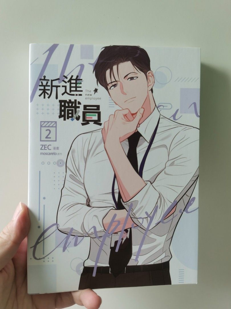 YAOI/BL THE NEW EMPLOYEE, Hobbies & Toys, Books & Magazines, Comics & Manga on Carousell