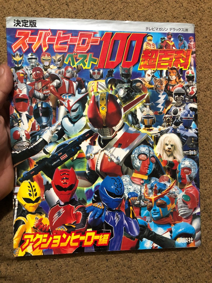 100 best sentai kamen characters character catalogue book, Hobbies ...