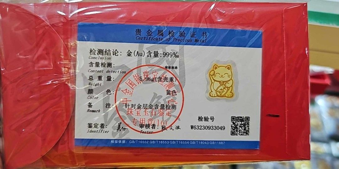 24K Gold Lucky Cat Sticker with Certificate Card of Authenticity, Women ...