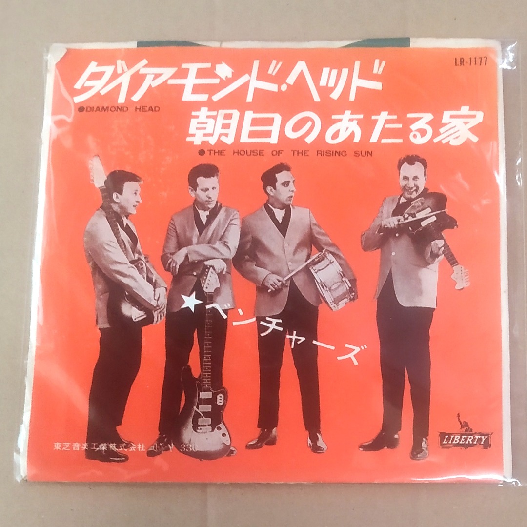 7 INCH The Ventures - Diamond Head / House of the rising sun RED COLOURED JAPAN EP. 45 RPM 7 ...