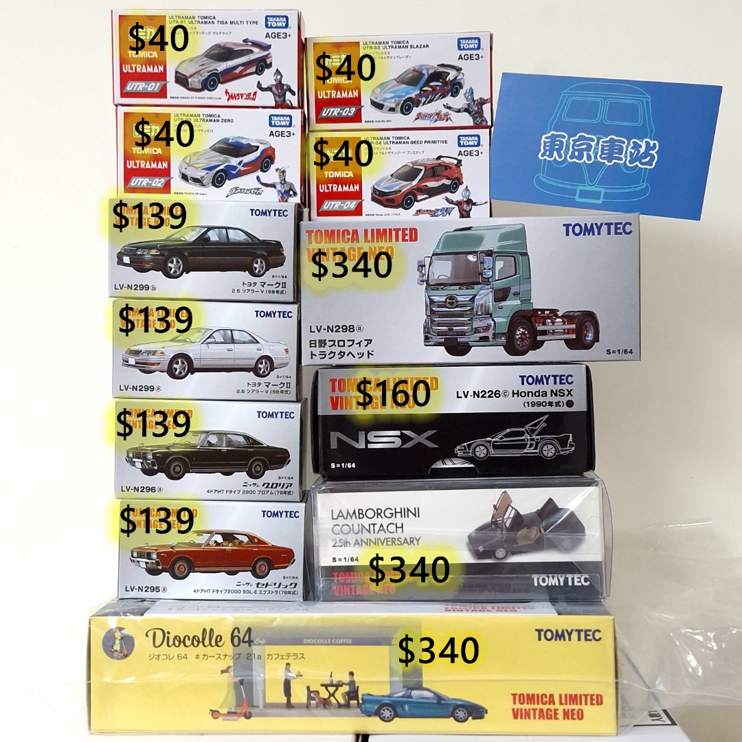 東京車站-玩具店 全新 tomytec 1/64 Tomica Limited Vintage 10月 新貨 LV N299a N299b N266c N295a N296a NEO TLV ...