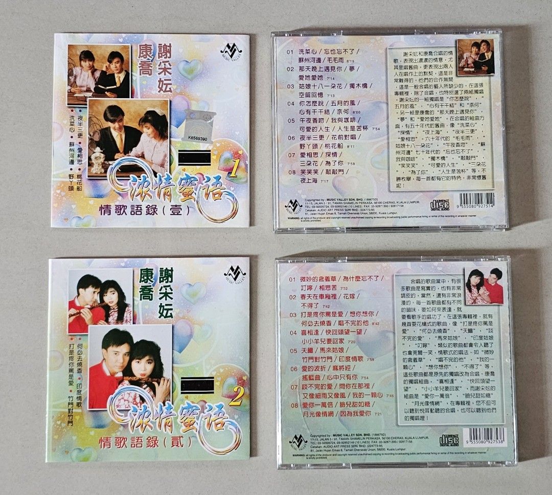 张惠妹 A-Mei,葉精文 Sally Yeh,梁靜茹 Fish Leong,蔡琴 Tsai Chin, Cai Qin,林心如 Ruby Lin Xin Ru,鄧麗君 Teresa Teng ...