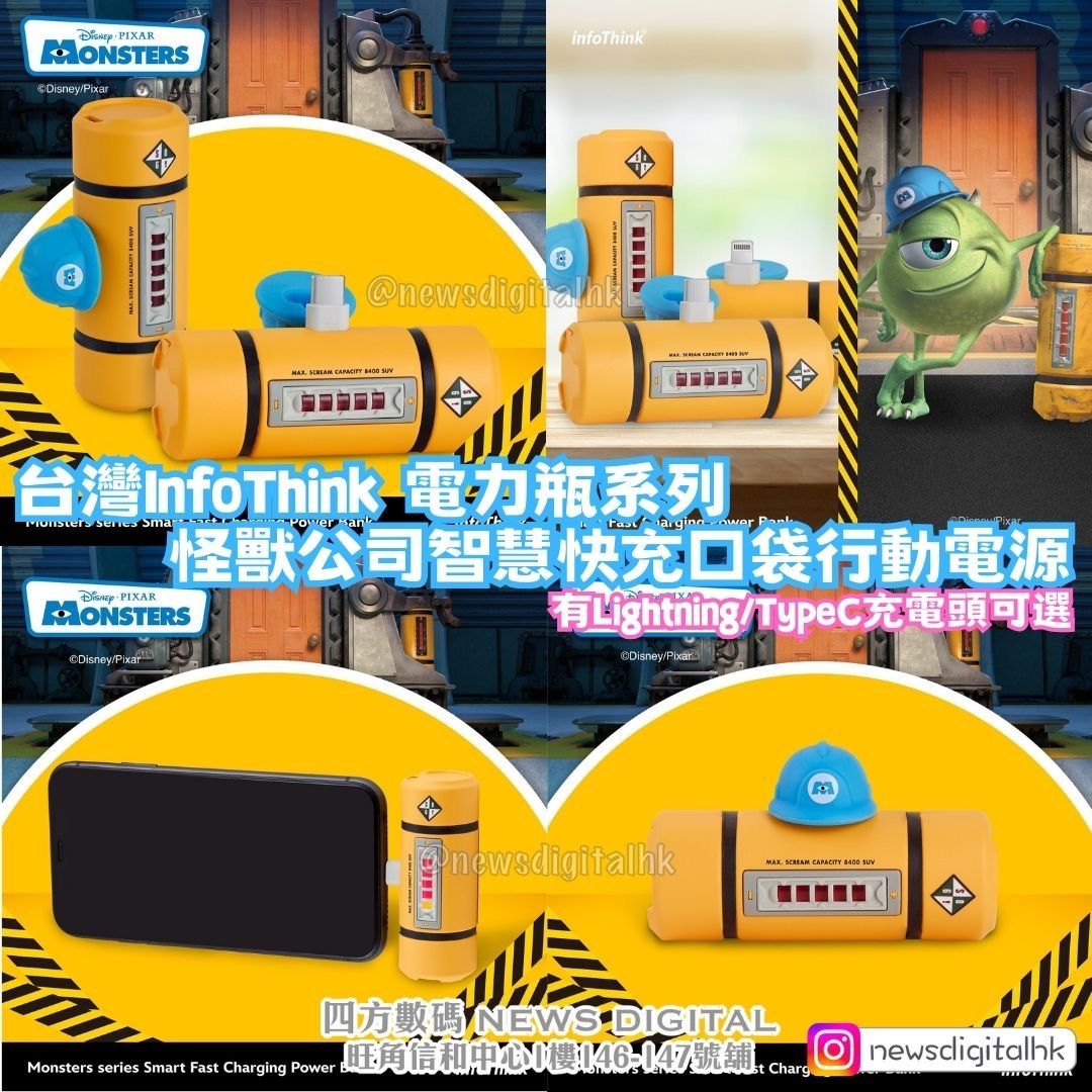 [lightning/type C現貨唔駛等] infoThink Monsters 怪獸公司 電力瓶系列 智慧快充口袋行動電源 5000mAh Powerbank 充電器, 手提電話, 電話 ...