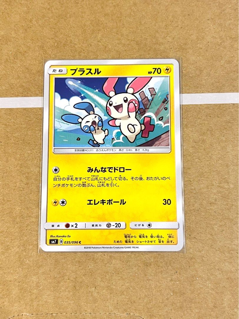 日版 Pokemon sm7 正負拍拍 PTCG 寶可夢卡, 興趣及遊戲, 玩具 & 遊戲類 - Carousell