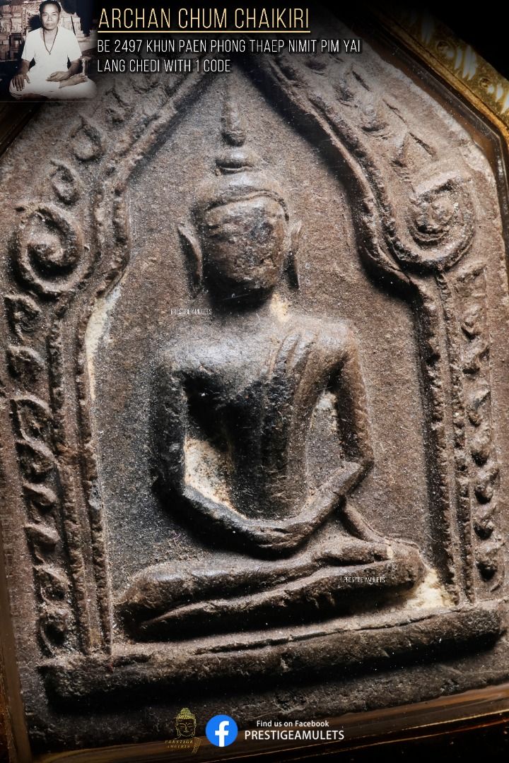 Archan Chum Chaikiri BE2497 Khun Paen Pim Yai Lang Chedi + 1 code ...