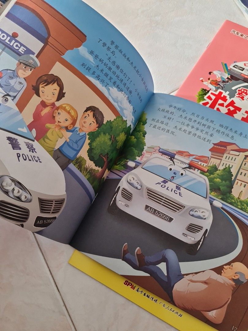 Chinese story books on vehicles, Hobbies & Toys, Books & Magazines ...