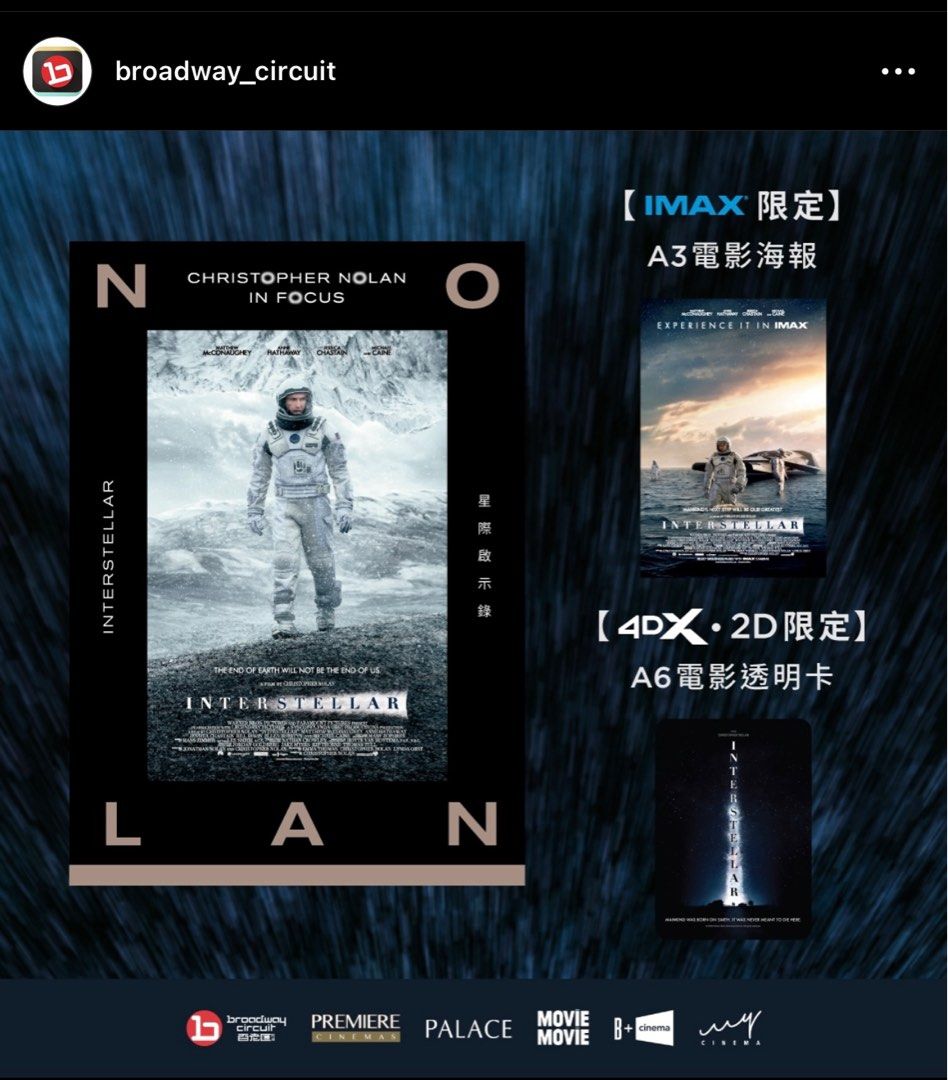 Interstellar Poster Imax