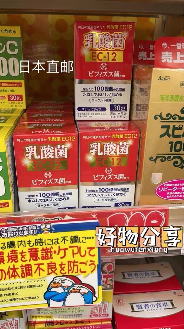 Japan Probiotics, Health & Nutrition, Health Supplements, Vitamins ...