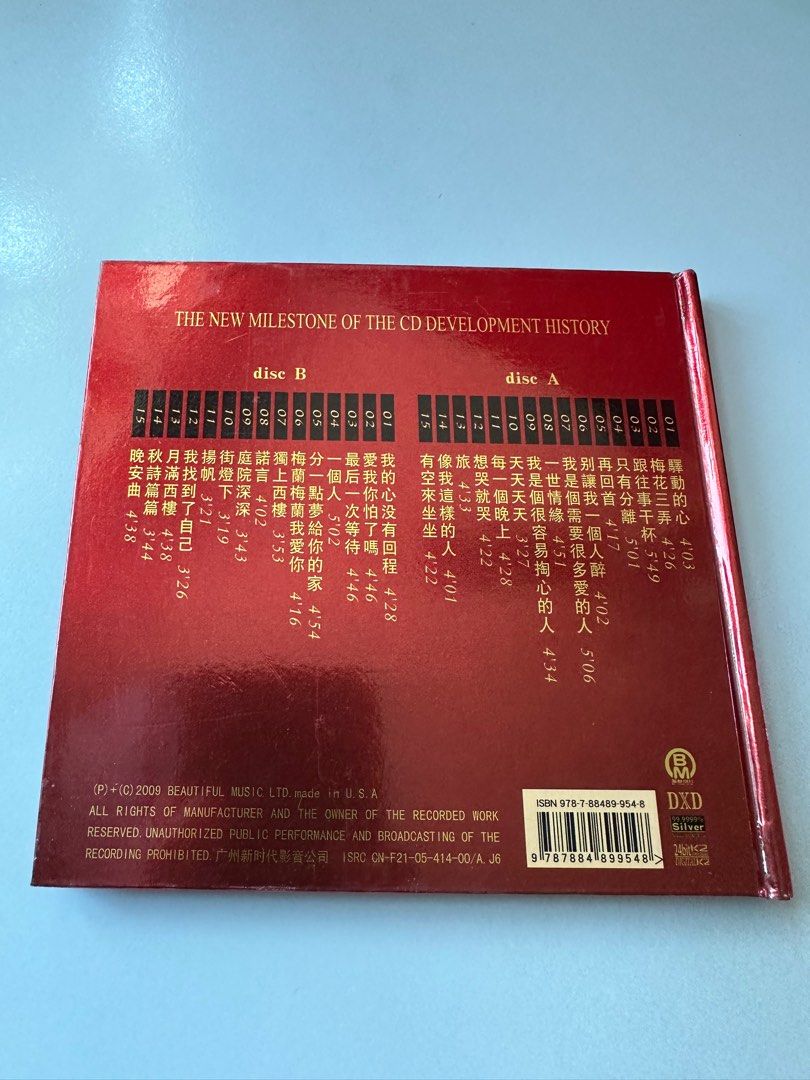 Jiang Yu Heng 姜育恒 24 bit high end 2 CDs, Hobbies & Toys, Music & Media ...