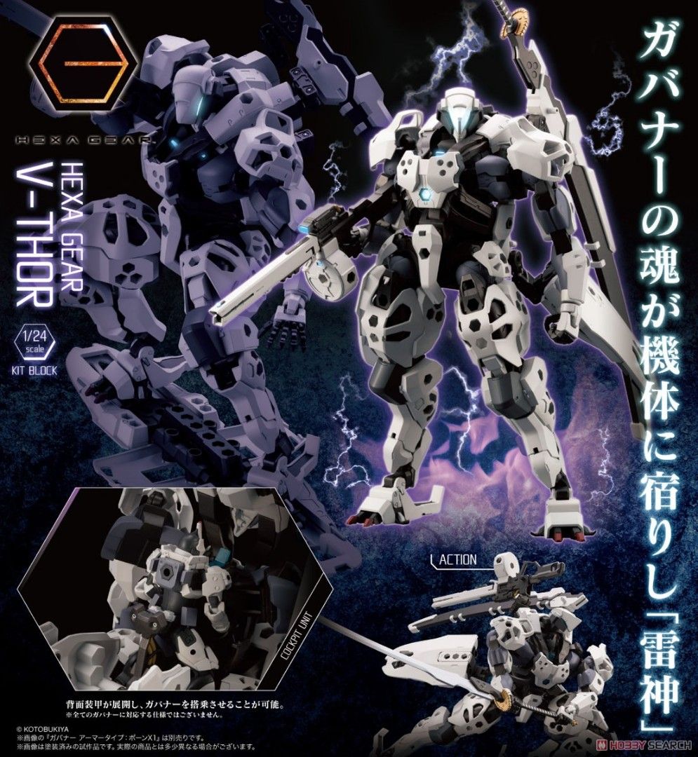 Bundle Kotobukiya 1/24 scale kit block Hexagear V-Thor and Governor ...