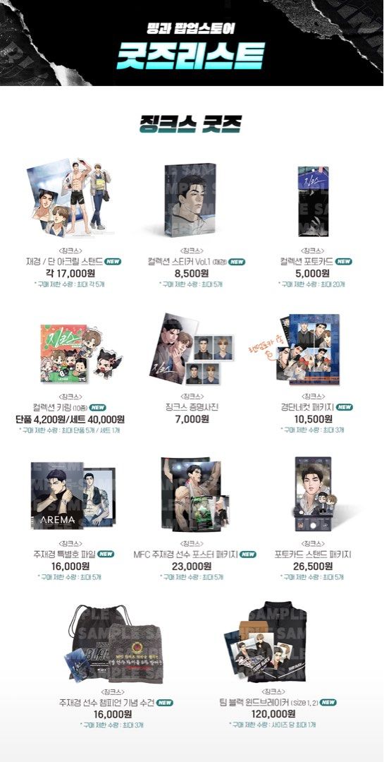 Lezhin Mingwa pop-up store merch offline event Jinx BJ Alex, Hobbies ...