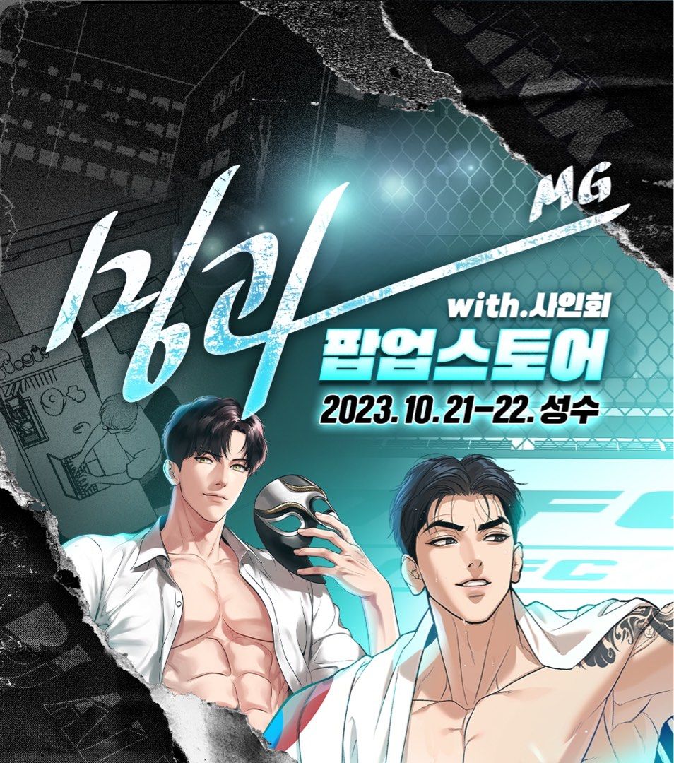 Lezhin Mingwa pop-up store merch offline event Jinx BJ Alex, Hobbies ...