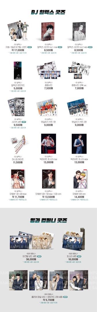 Lezhin Mingwa pop-up store merch offline event Jinx BJ Alex, Hobbies ...