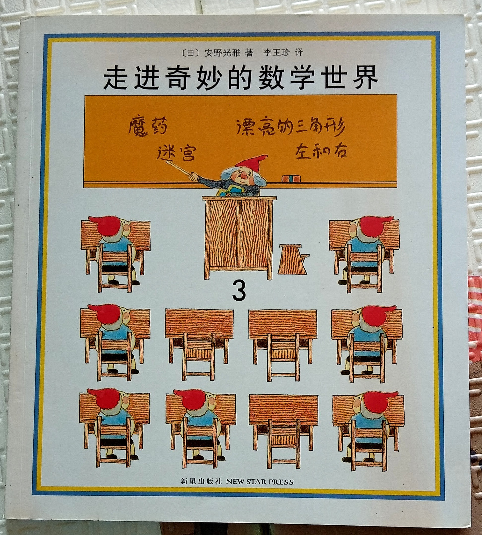 Medium: Chinese, Subject: Mathematics, Hobbies & Toys, Books ...