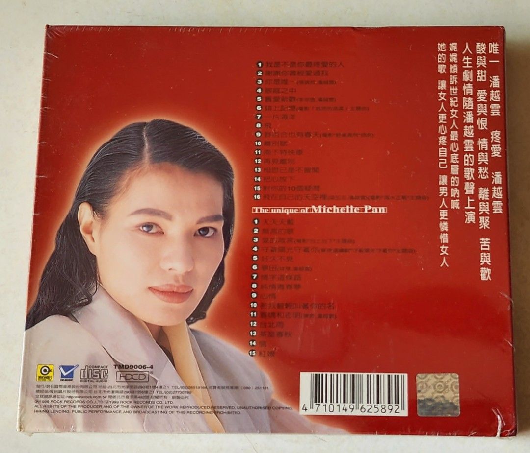 Michelle Pan ~ Greatest Hits ( PRINTED IN TAIWAN ) 2CD, Hobbies & Toys ...
