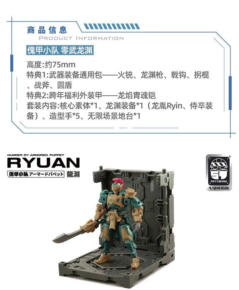 No. 57 Number Fifty Seven Armored Puppets Ryuen Model kit, Hobbies ...