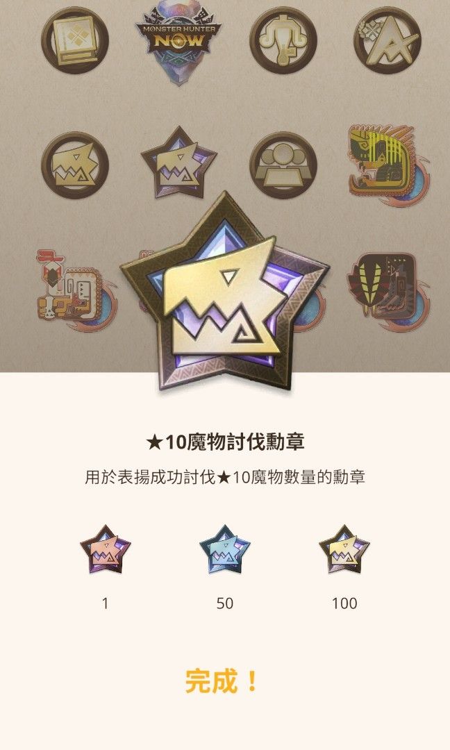 魔物獵人now，MHN，代刷素材，幇過主線任務.monster hunter now, 電子遊戲, 電子遊戲, 其他 - Carousell