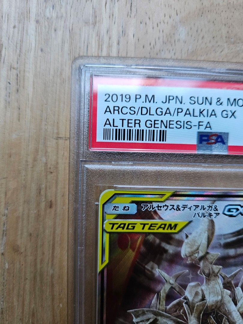 Pokemon TCG (Alter Genesis) - Arceus Dialga Palkia ADP AA (100/095) SR ...