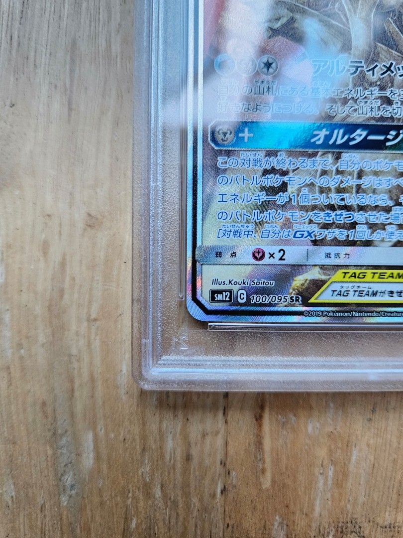 Pokemon TCG (Alter Genesis) - Arceus Dialga Palkia ADP AA (100/095) SR ...