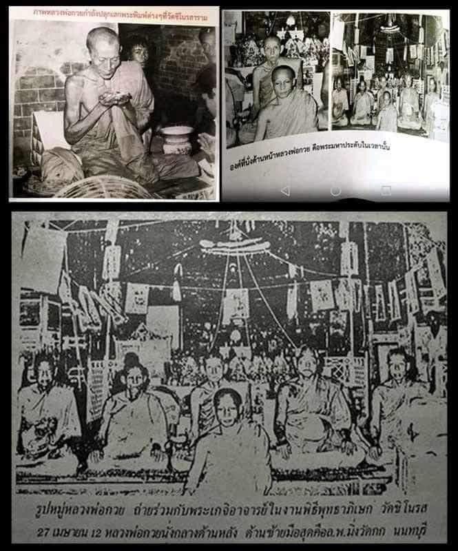 LP Kuay Rian Kwan Thung Money Bag, Hobbies & Toys, Memorabilia ...