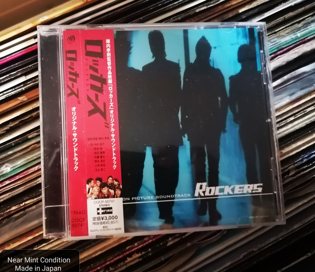 Rockers Original Motion Picture Soundtrack CD Movie Original Rockers ...
