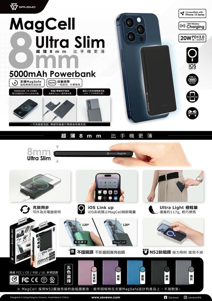Savewo救世 Magcell Ultra Slim 5000mah, 預購 - Carousell