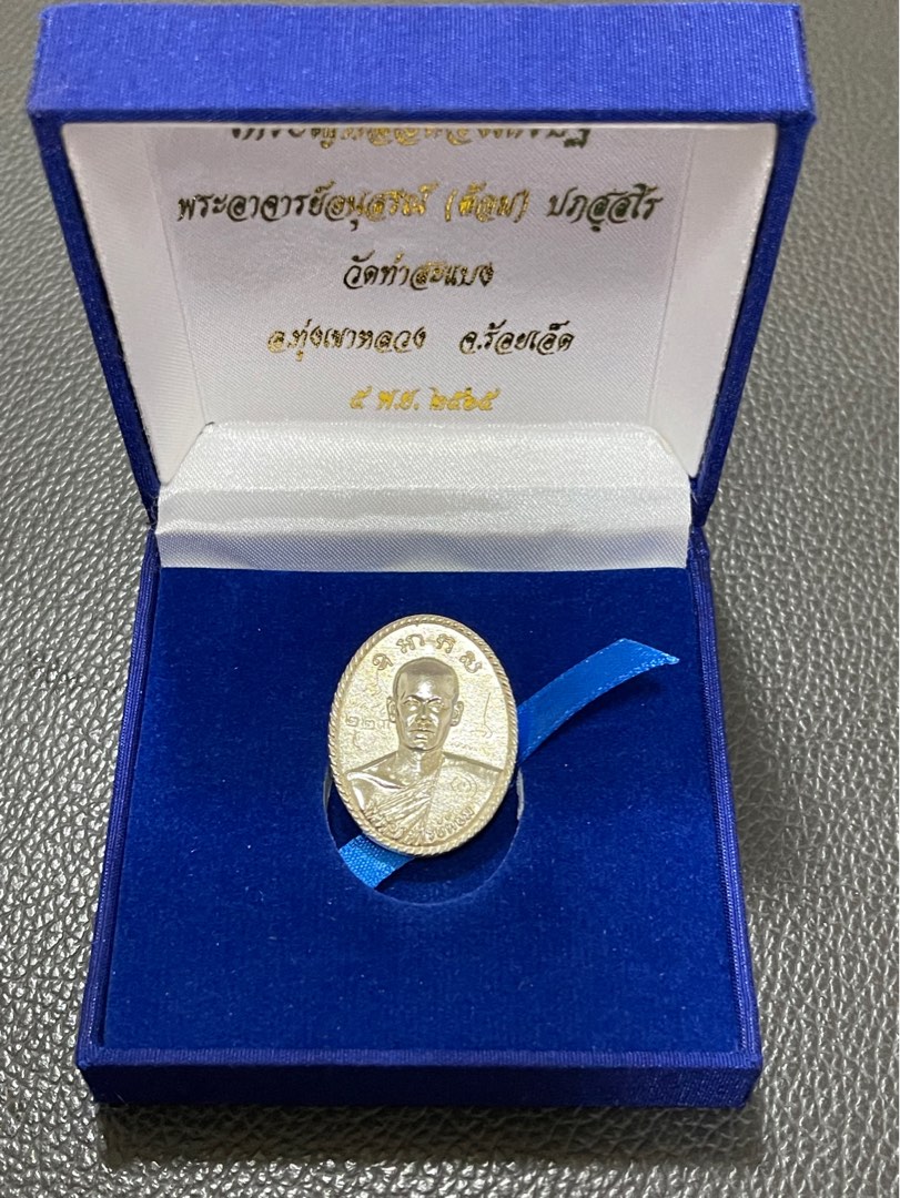 Silver Rian Duang Setthi with Yant. Phra Ajarn Tom Wat Ta Sabaeng ...
