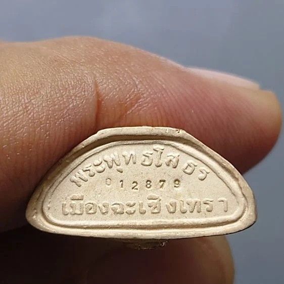 Thai Auth amulet sothorn 3k tone wat sorthon 2539 2540 king 50 years ...