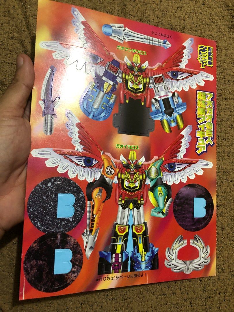 Vintage sentai japanese robots cutout paper dolls, Hobbies & Toys, Toys ...
