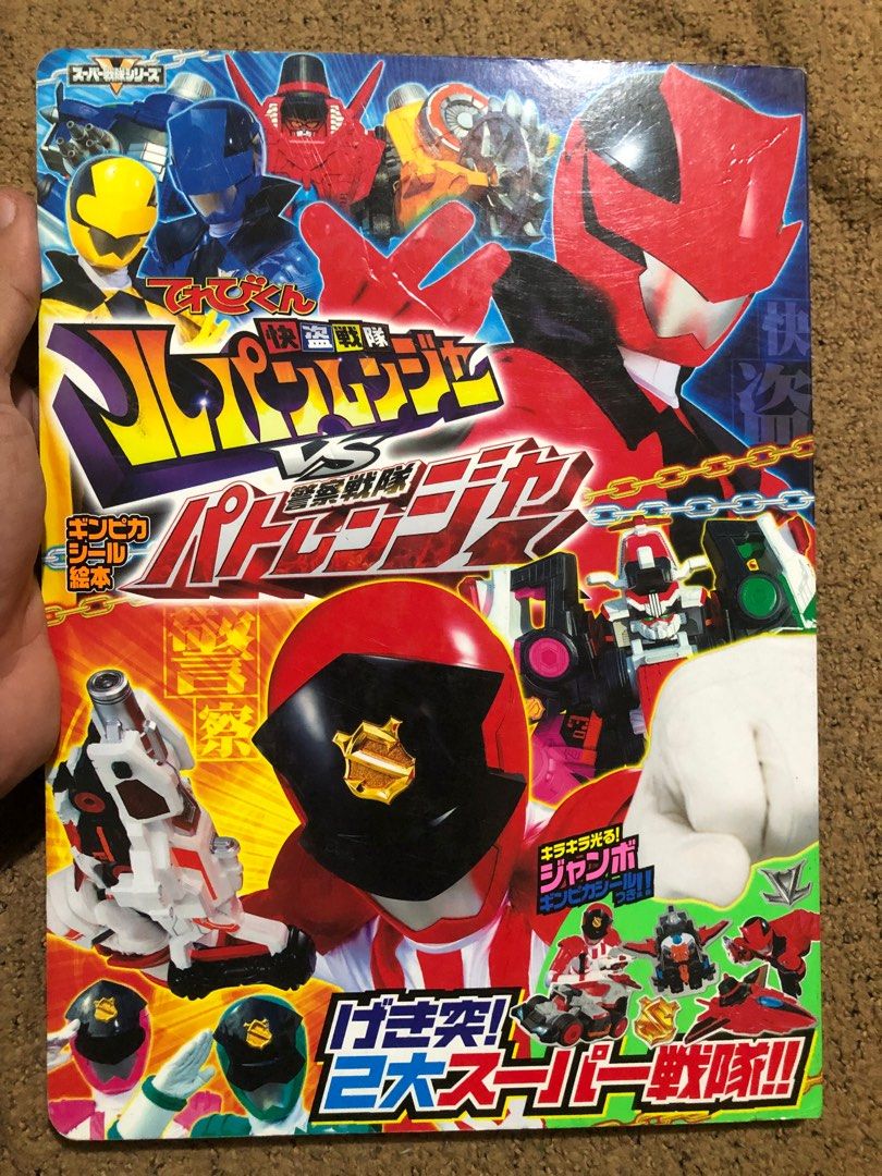 Vintage super sentai character book, Hobbies & Toys, Toys & Games on ...