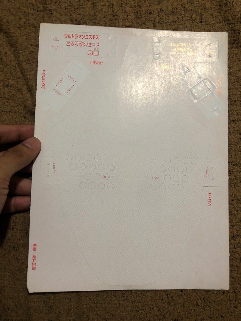 Vintage ultraman paper mask, Hobbies & Toys, Toys & Games on Carousell