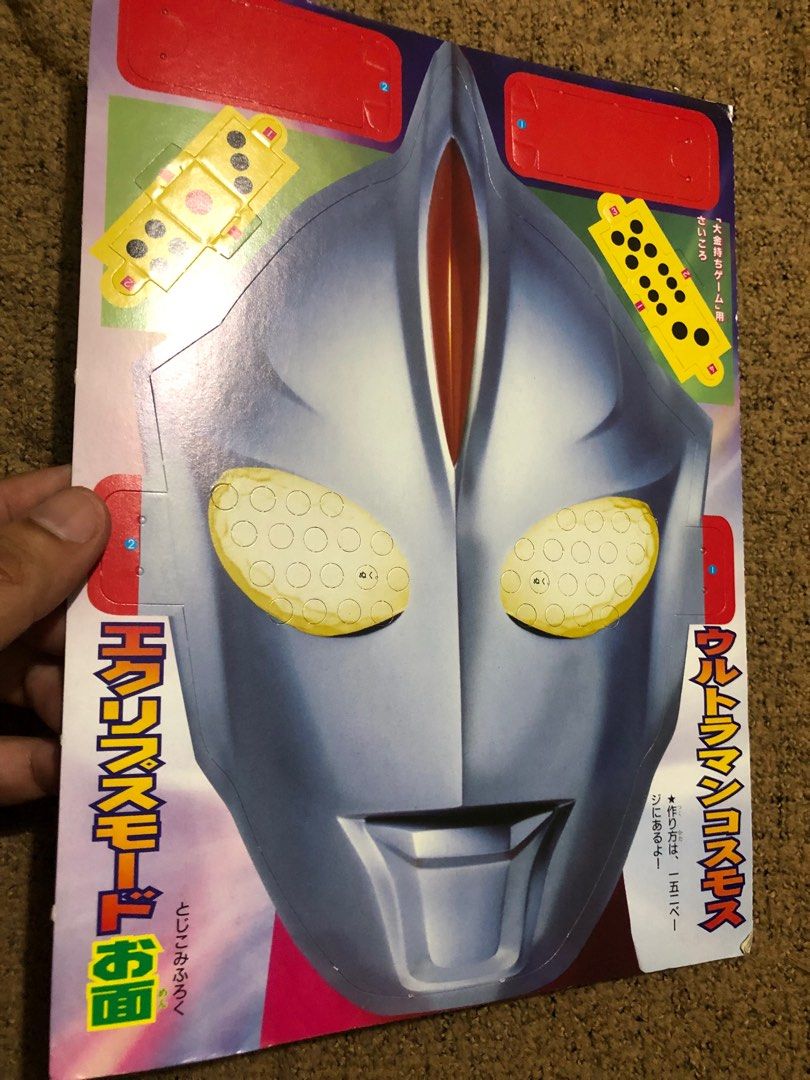 Vintage ultraman paper mask, Hobbies & Toys, Toys & Games on Carousell