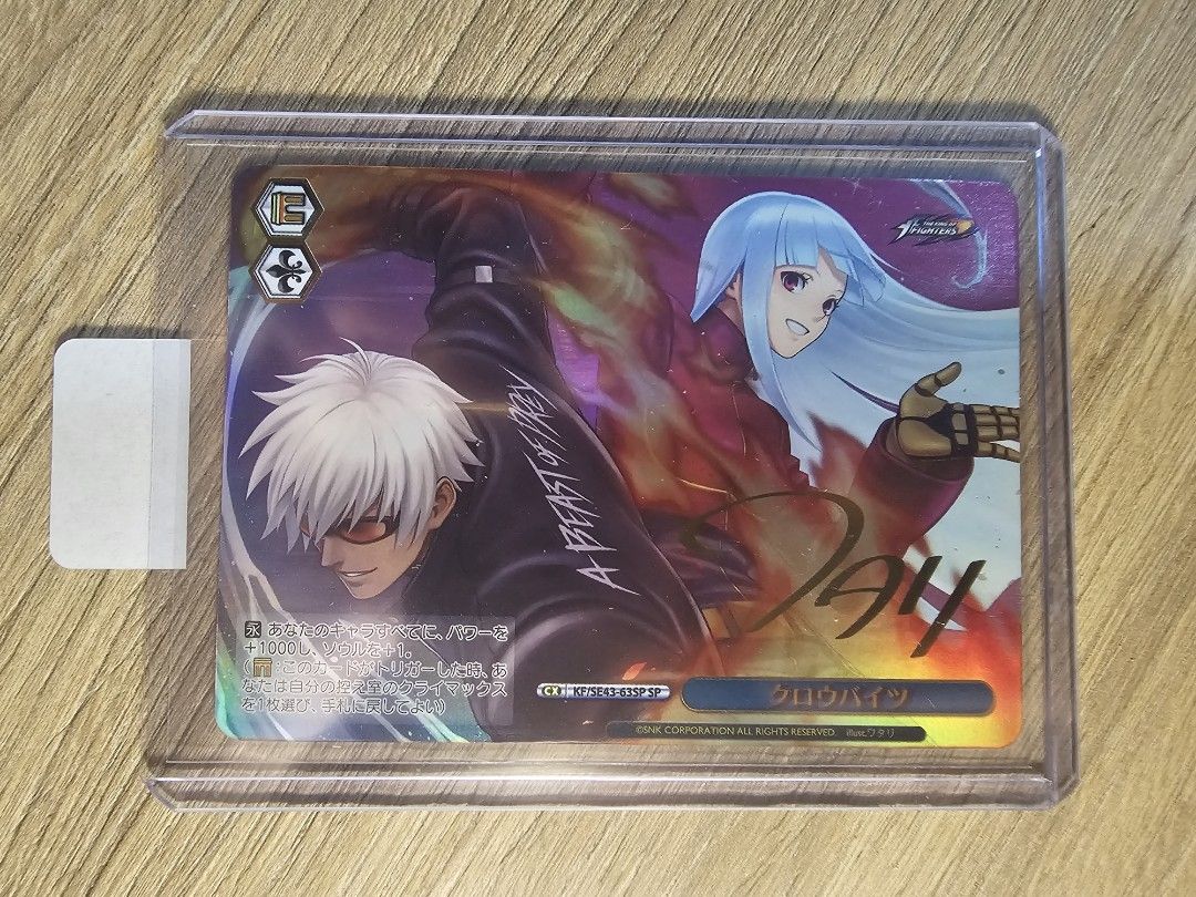 Weiss King of Fighters SP Crow Bites, Hobbies & Toys, Toys & Games on ...