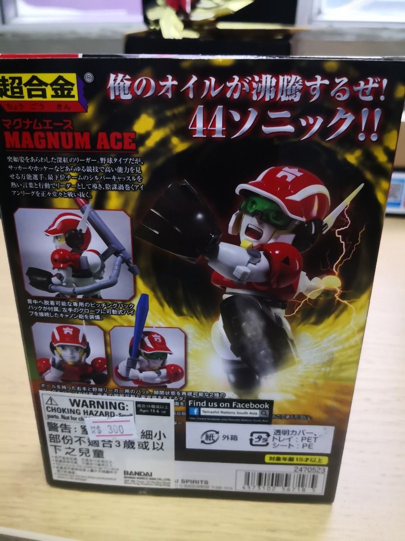 超合金 Magnum Ace 馬林·艾斯 疾風戰士 疾風無敵銀堡壘, 興趣及遊戲, 玩具 & 遊戲類 - Carousell