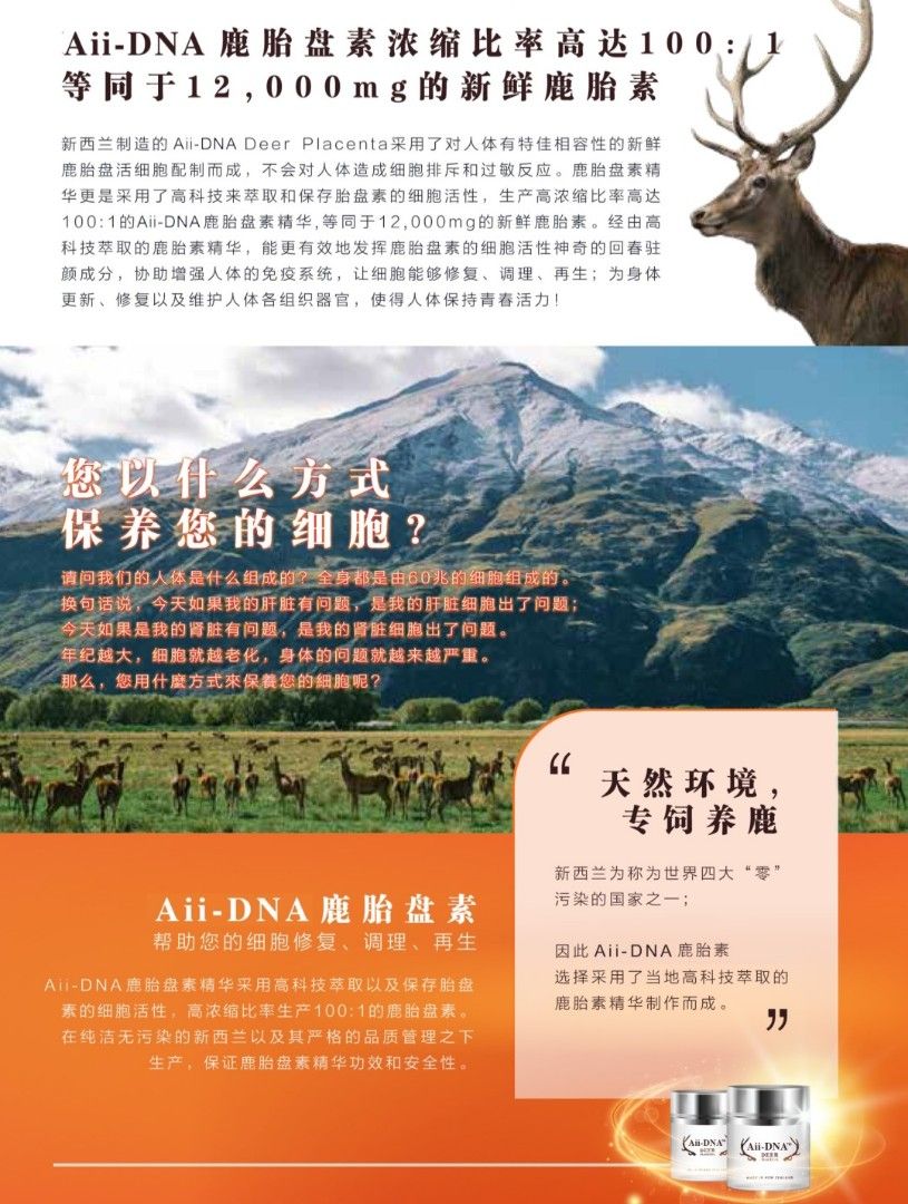 Aii-DNA Deer, Health & Nutrition, Health Supplements, Health Food ...