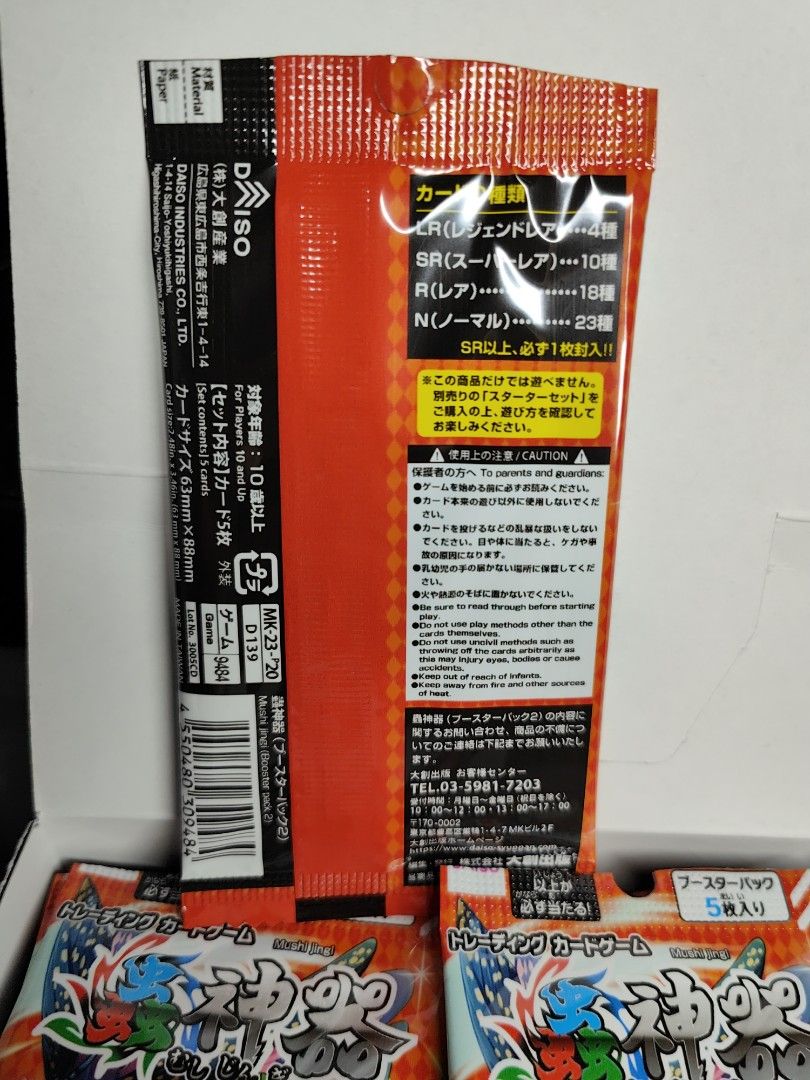 Daiso Mushi-jingi Beetle Battle Collection Card Booster, Hobbies & Toys, Toys & Games on Carousell