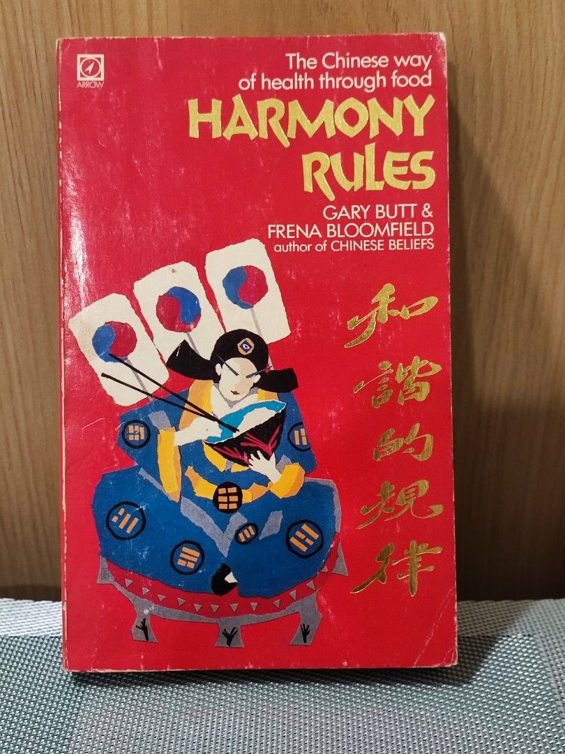 (ENG) The Chinese Way of Health Through Food : Harmony Rules, Hobbies ...